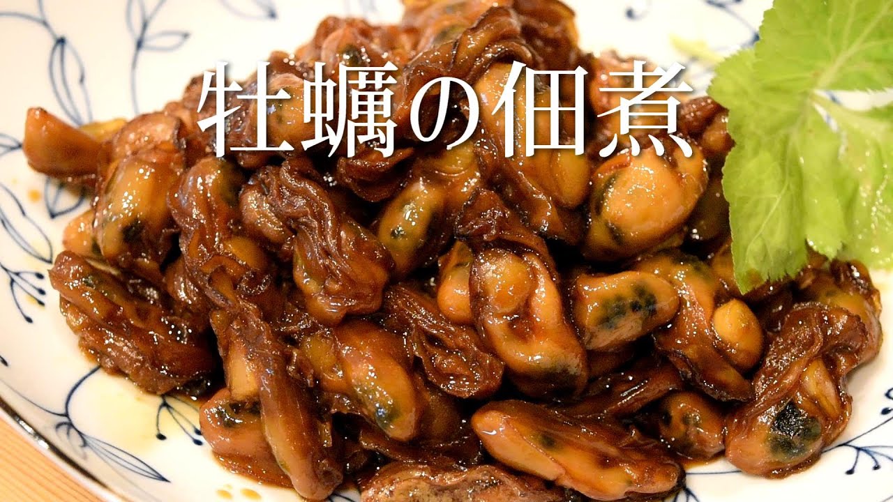 How To Make Oyster Tsukudani like Clams Japanese authentic cooking ...