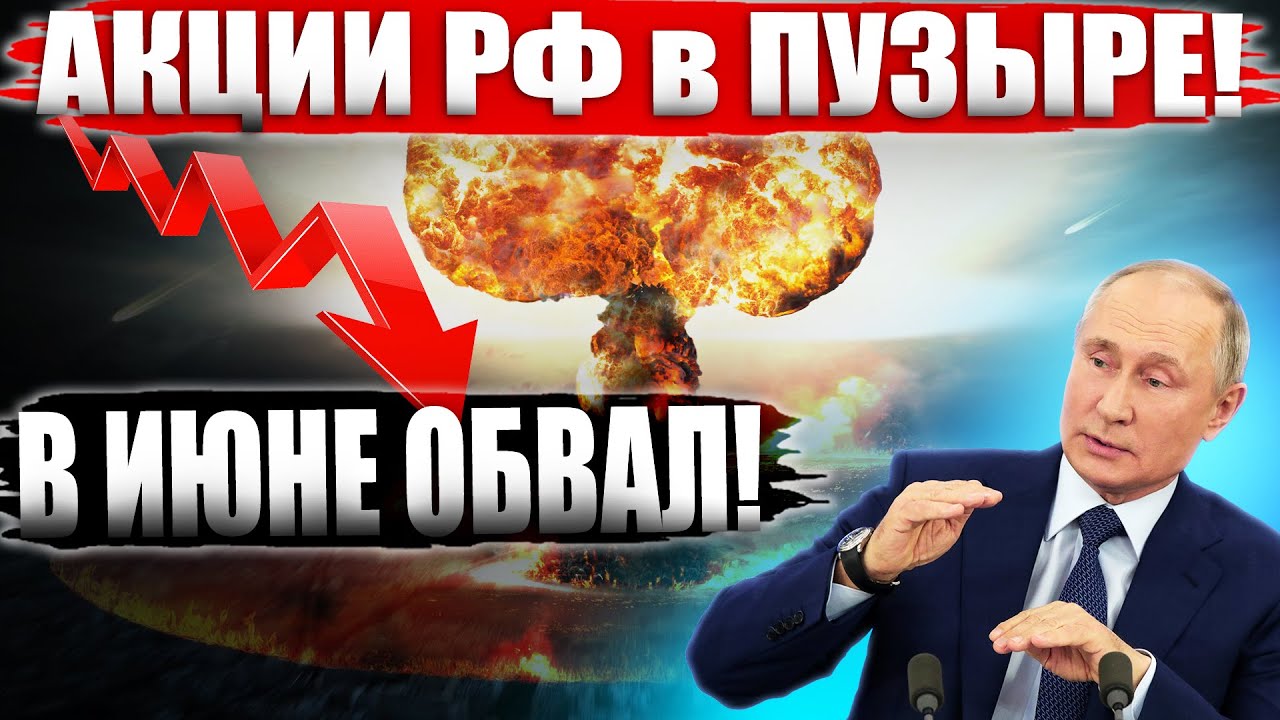 Какие акции покупать сейчас и когда все РУХНЕТ ТОП 5 Акций РФ для
