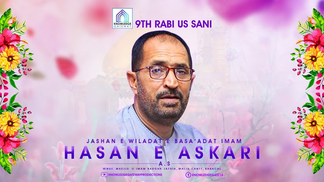 [Manqabat] Hasan Askari (a.s) Ki Sana Kar Raha Hoon | Asad Agha | Imam ...