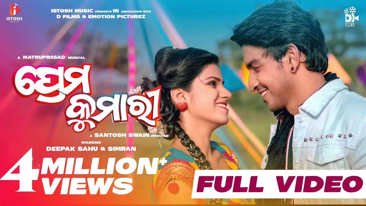 PREMA KUMARI | OFFICIAL FULL VIDEO | Deepak & Simran | Santosh | Humane ...