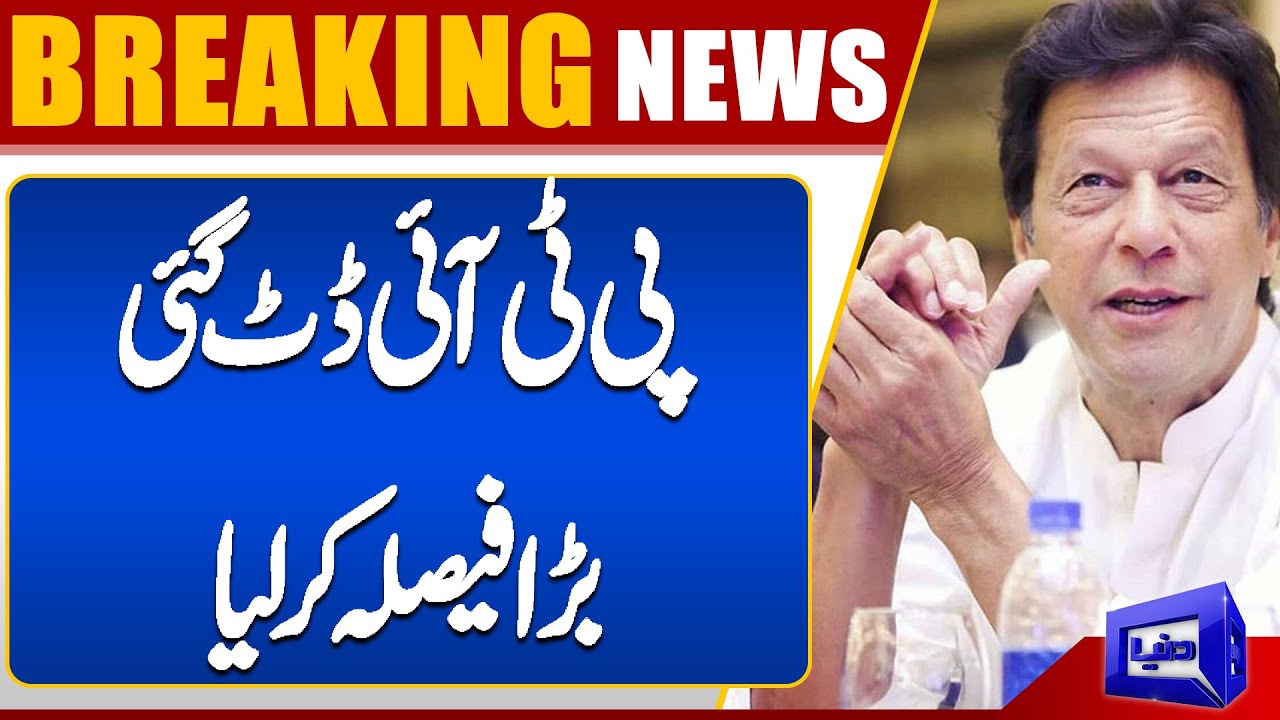 PTI's Final Call For Protest | Bushra Bibi | Ali Ameen Gandapur | Imran ...