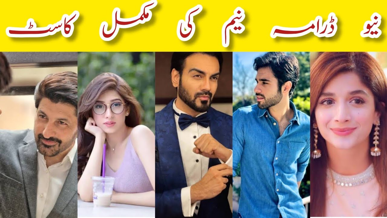 Neem Drama - Neem Episode 6 - Neem Cast - Neem ost - Neem Episode 4 5 6 ...