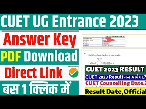 cuet result kaise check kare | LOGIN PROBLEM SOLVED | How to check CUET ...