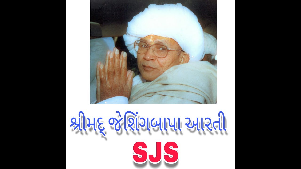 Shrimad Jeshingbapa Aarti_SJS - YouTube