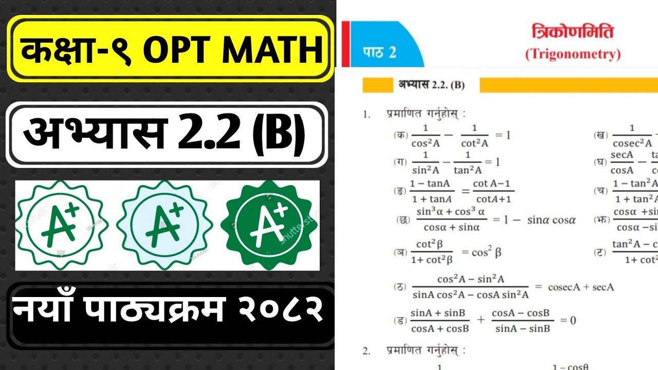 Class 9 opt math unit 2 exercise 2.2(B) - YouTube