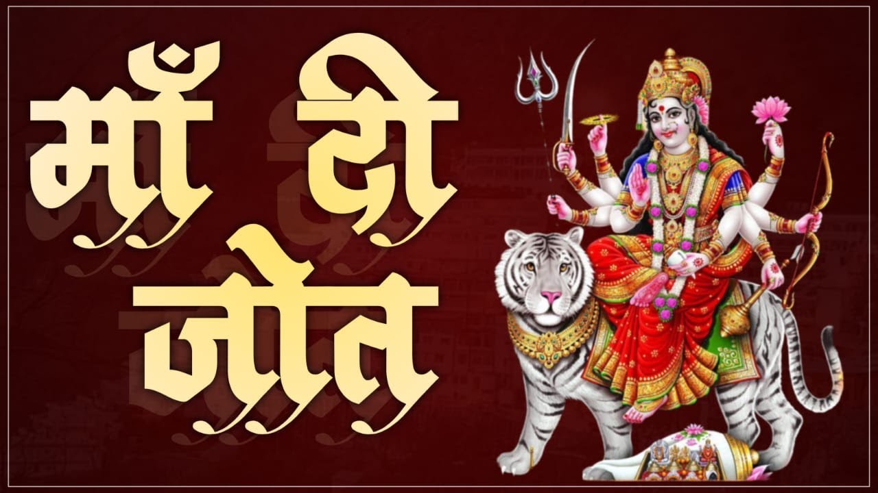 Mata Ki Jot | Maa Jagdambe Bhajan 2025 | Jasveer Chohan | Navratri ...