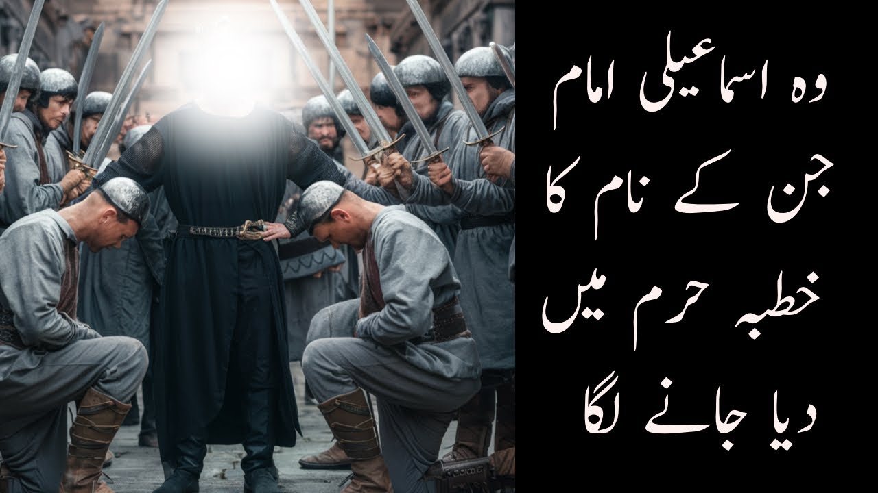 Fourth Fatimid caliph and 14th Ismaili imam Moiz | Qaid Johar and Al ...
