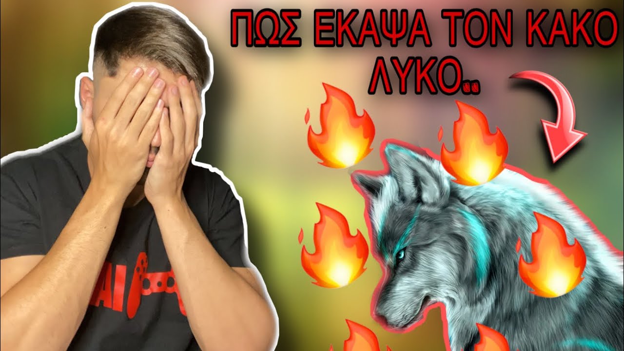 ΤΟ ΠΙΟ ΤΡΕΛΟ ΠΡΑΓΜΑ ΠΟΥ ΕΧΩ ΚΑΝΕΙ ΟΤΑΝ ΗΜΟΥΝ ΜΙΚΡΟΣ.. - YouTube