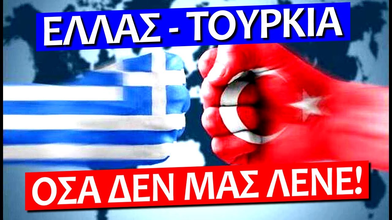 Ελληνοτουρκικά - Υπέρμαχος Στρατηγός - Κολοκοτρώνης - YouTube