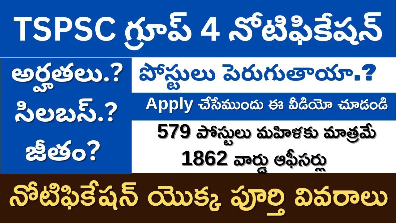 Tspsc Group 4 Notification 2022 || Telangana Group 4 Notification ...