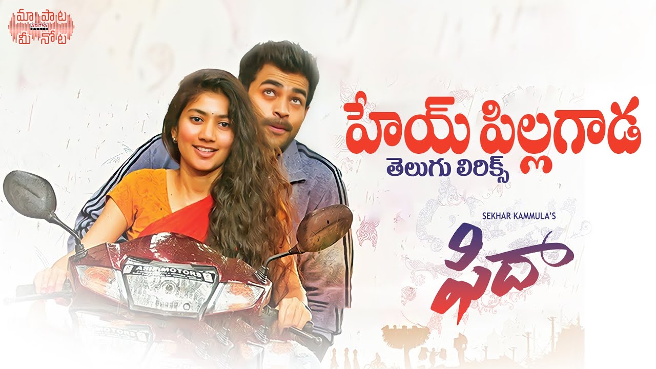 Hey Pillagaada Telugu Lyrics | Fidaa Full Video Songs | Varun Tej, Sai ...