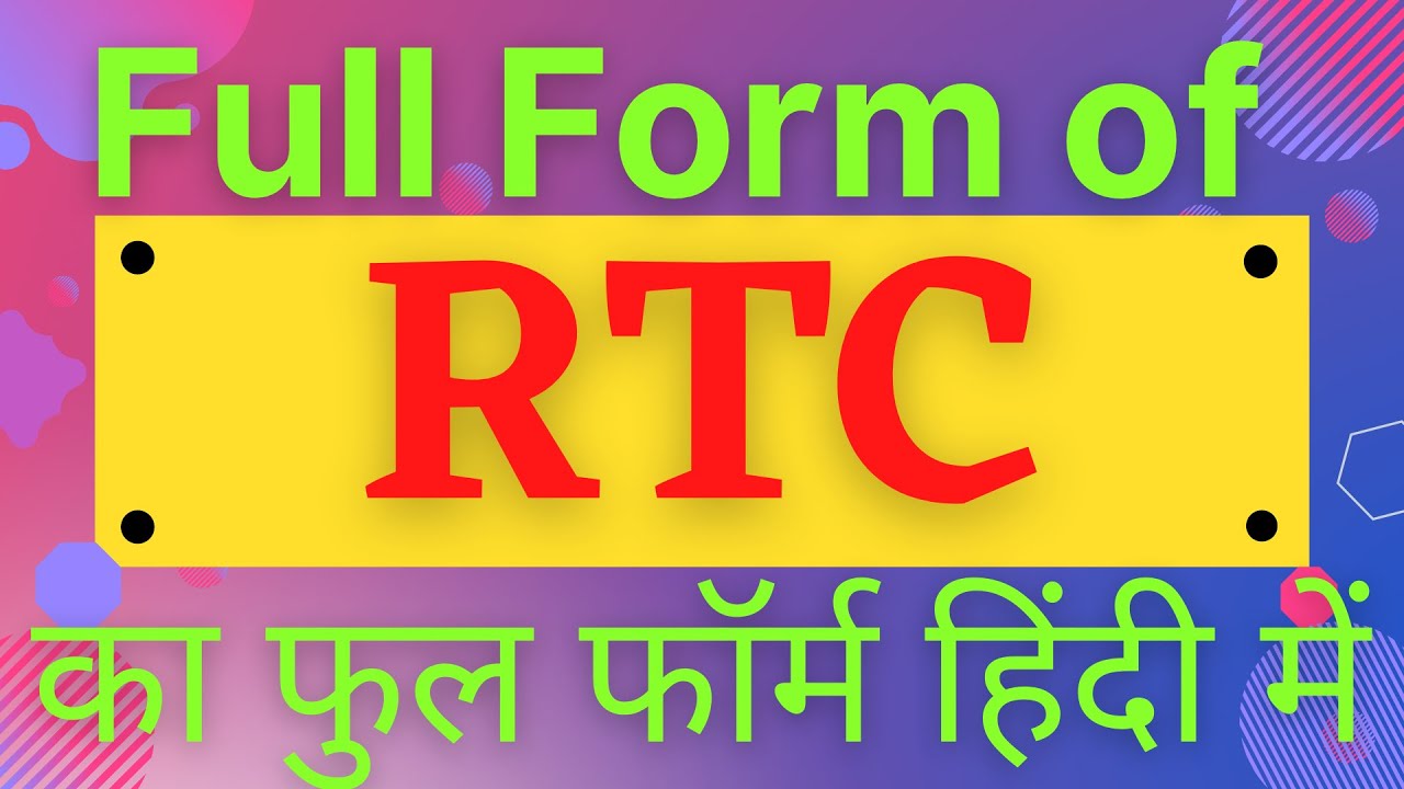rtc-full-form-full-form-of-rtc-what-is-rtc-rtc