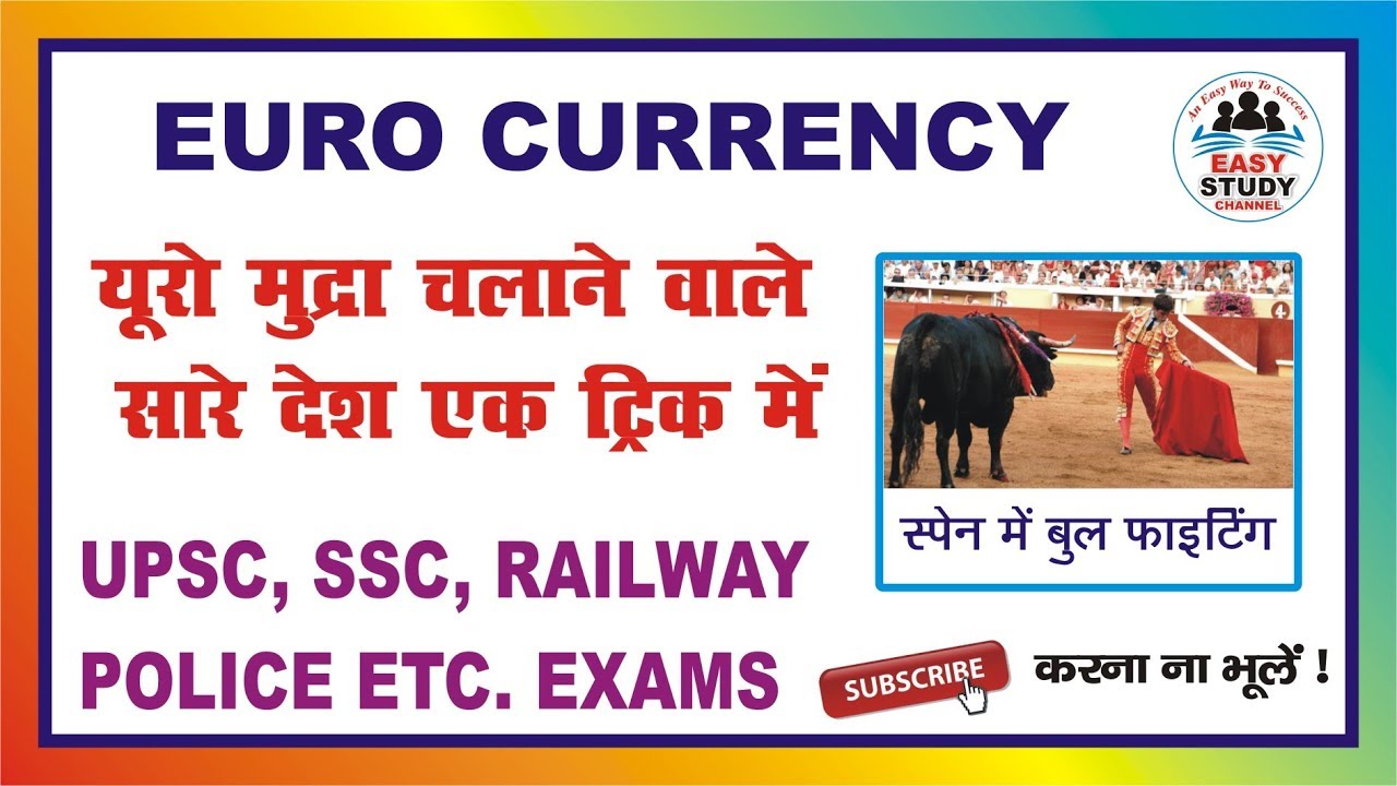 euro-currency-trick-yuro-mudra-trick-youtube