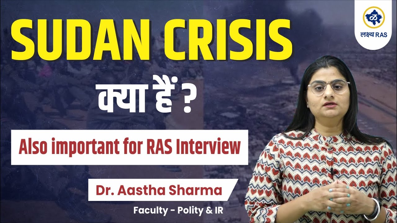 SUDAN CRISIS क्या हैं ? || Also important for RAS Interview || Dr ...