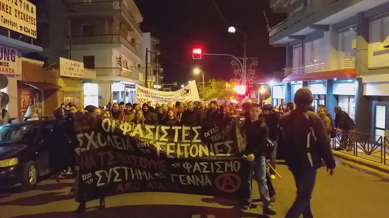 Αντιφασιστικό συλλαλητήριο στη Νεάπολη - YouTube