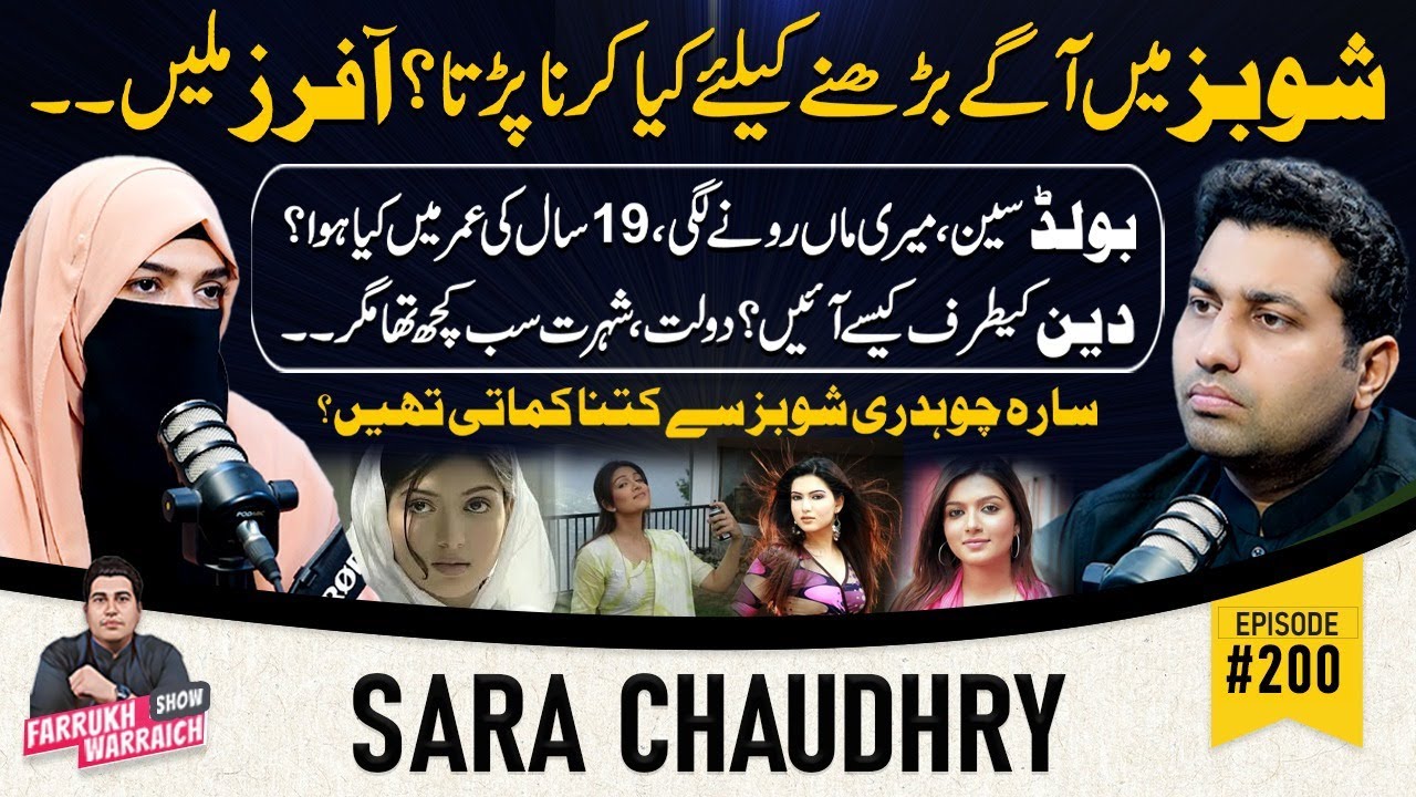 Sara Chaudhry’s Journey from Film Industry To Islam | Showbiz |Sara Ch ...