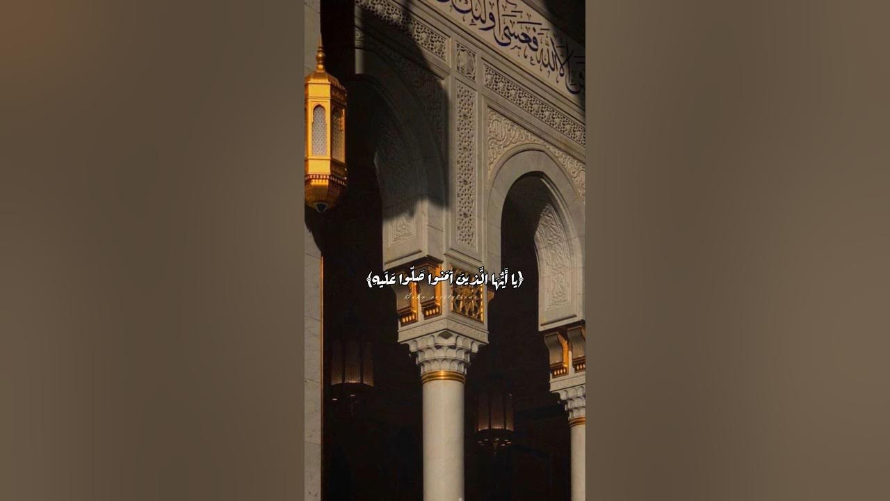 صلوا على الحبيب المصطفى | بكر عيد #قرآن #اكسبلور #بكر_عيد #دويتو #quran #اشتراك - YouTube