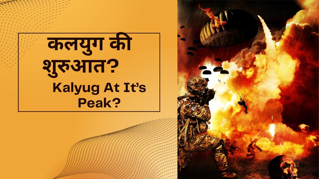 Kalyug At Its Peak? कलयुग की शुरुआत? - YouTube