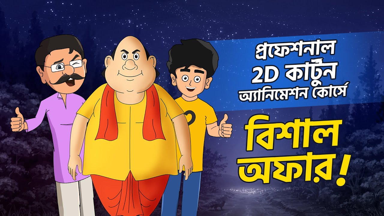 Best 2D Animation Course In best-2d-animation-course-in