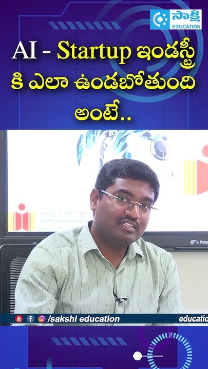 AI Startup ఇండస్ట్రీ కి ఎలా ఉండబోతుంది అంటే.. #sakshieducation #AI #Modi - YouTube