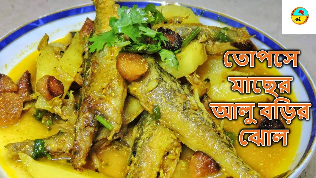 Topshe Macher Aloo Borir Jhol - Bengali Topse Fish Recipe - Topshe ...