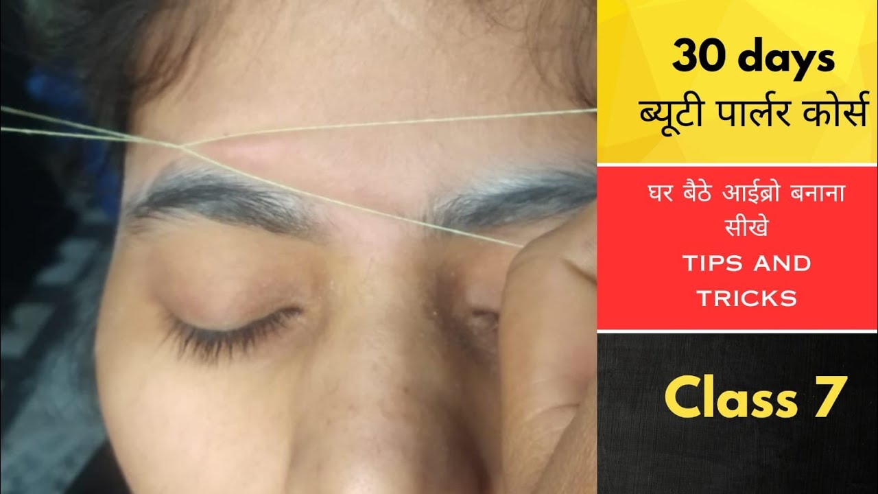 class -7 Professional beauty parlour course #threading #eyebrows ...