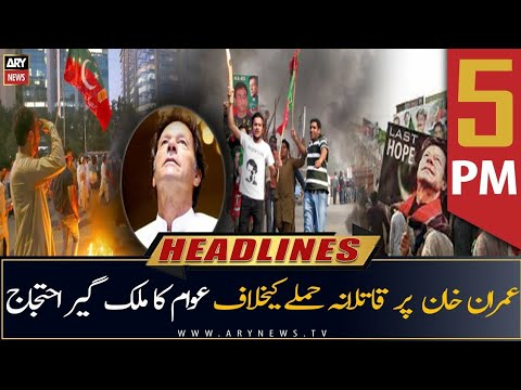 ARY NEWS Headlines | 5PM | 04th November 2022 - YouTube
