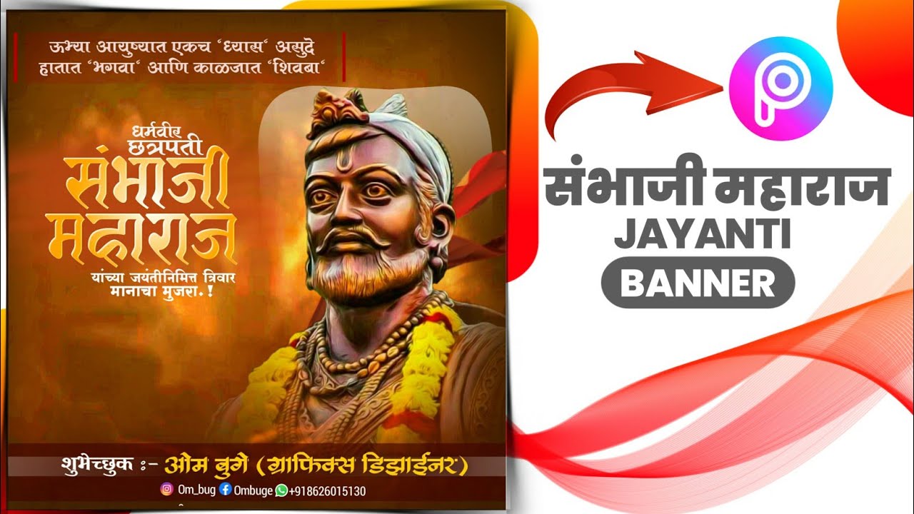 Sambhaji Maharaj Jayanti Banner editing in picsart | Sambhaji Maharaj ...