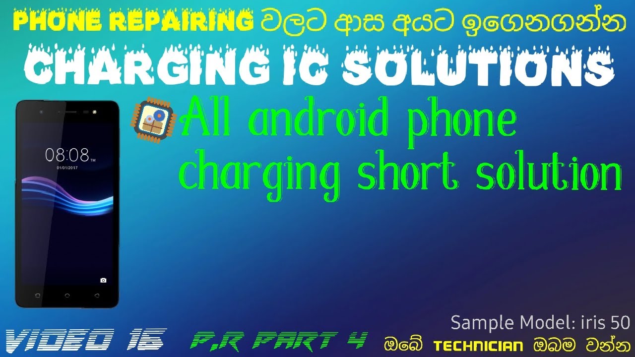 All Android Phone Charging Short or IC problem & solution / Sample Model: LAVA iris 50 / Diy Bro ...