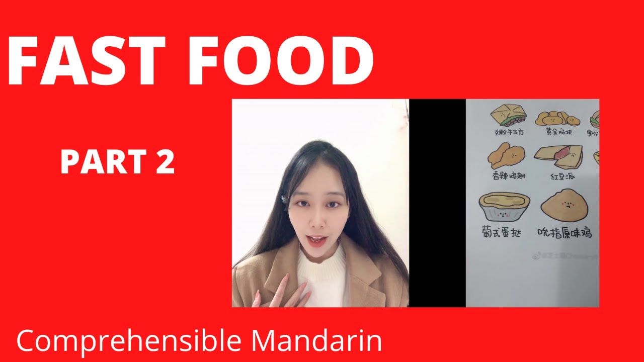 Fast Food Part 2 - Chinese Comprehensible Input - YouTube