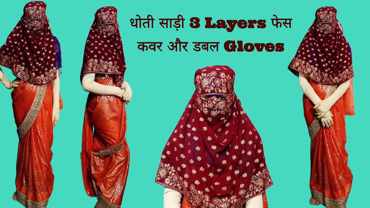 धोती साड़ी 3 Layers फेस कवर और डबल Gloves || Dhoti Saree with Face ...