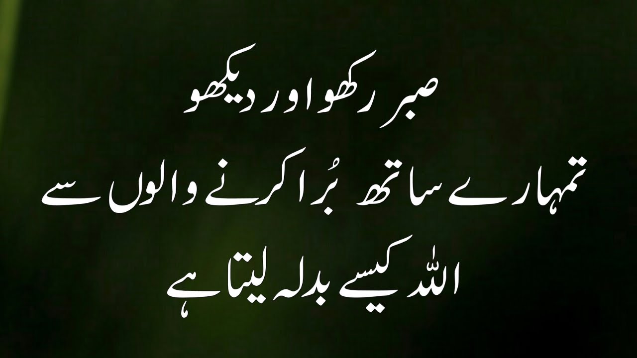 ALLAH Ki Dheel Aur Mohlat | Islamic Quotes | Quotes About ALLAH - YouTube