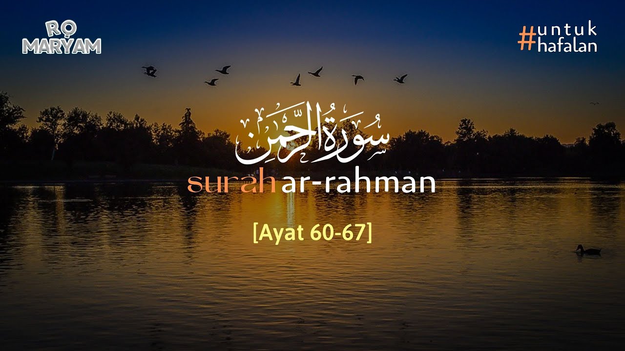 Surah Ar-Rahman سورة الرحمن ayat 60-67 (10X Pengulangan) - Metode Ummi ...
