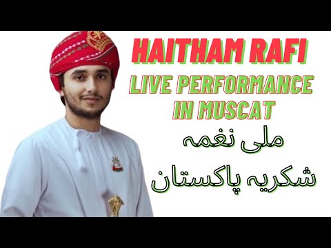 Shukriya Pakistan (شکریہ پاکستان) National Song by Haitham Rafi | Great Effort | with Lyrics