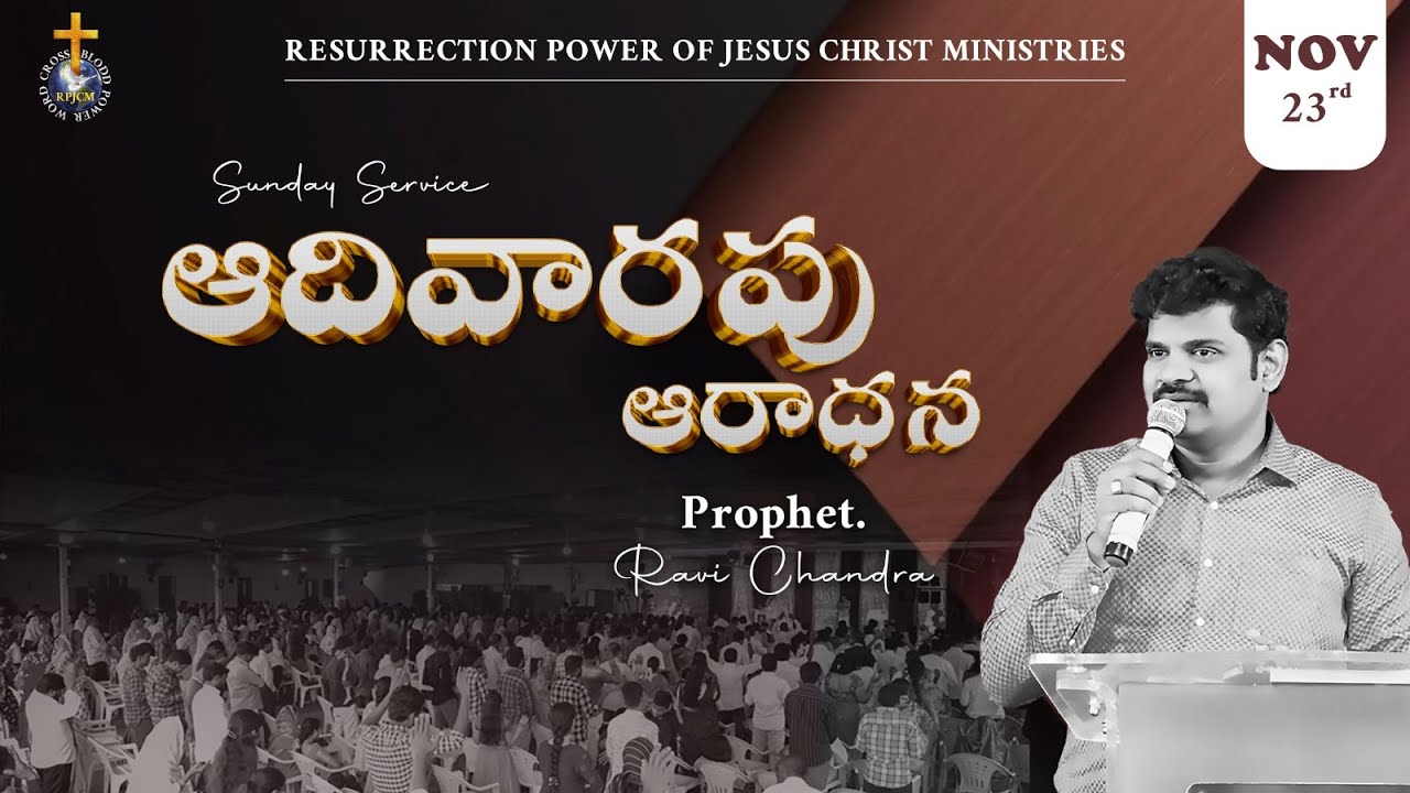 RPJCM SUNDAY SERVICE | 23-11-25 | Ps.Ravi Chandra | #live#rpjcm #sunday ...