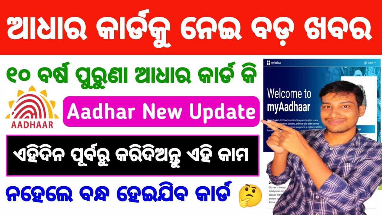 How to Aadhar Card Document Update // Aadhaar Documents Update ...