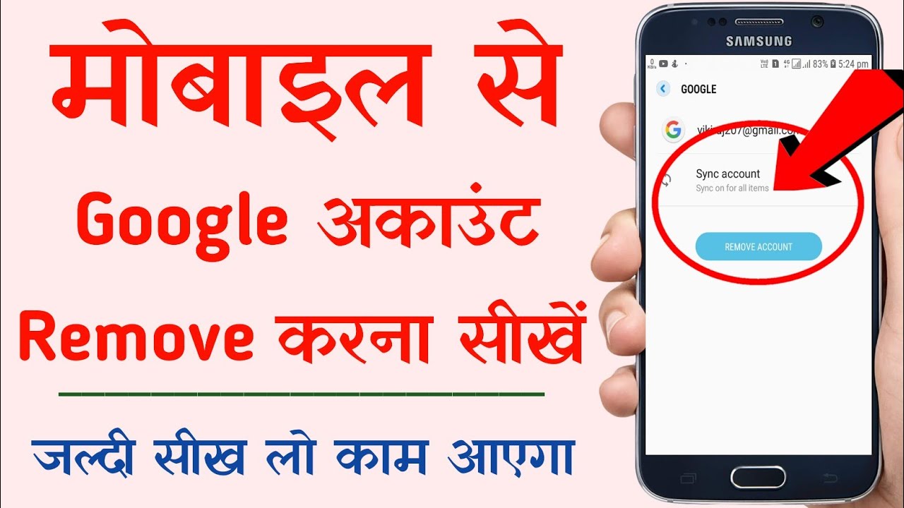 How To Remove A Google Account From An Android Phone 2020 YouTube how-to-remove-a-google-account-from-an-android-phone-2020-youtube