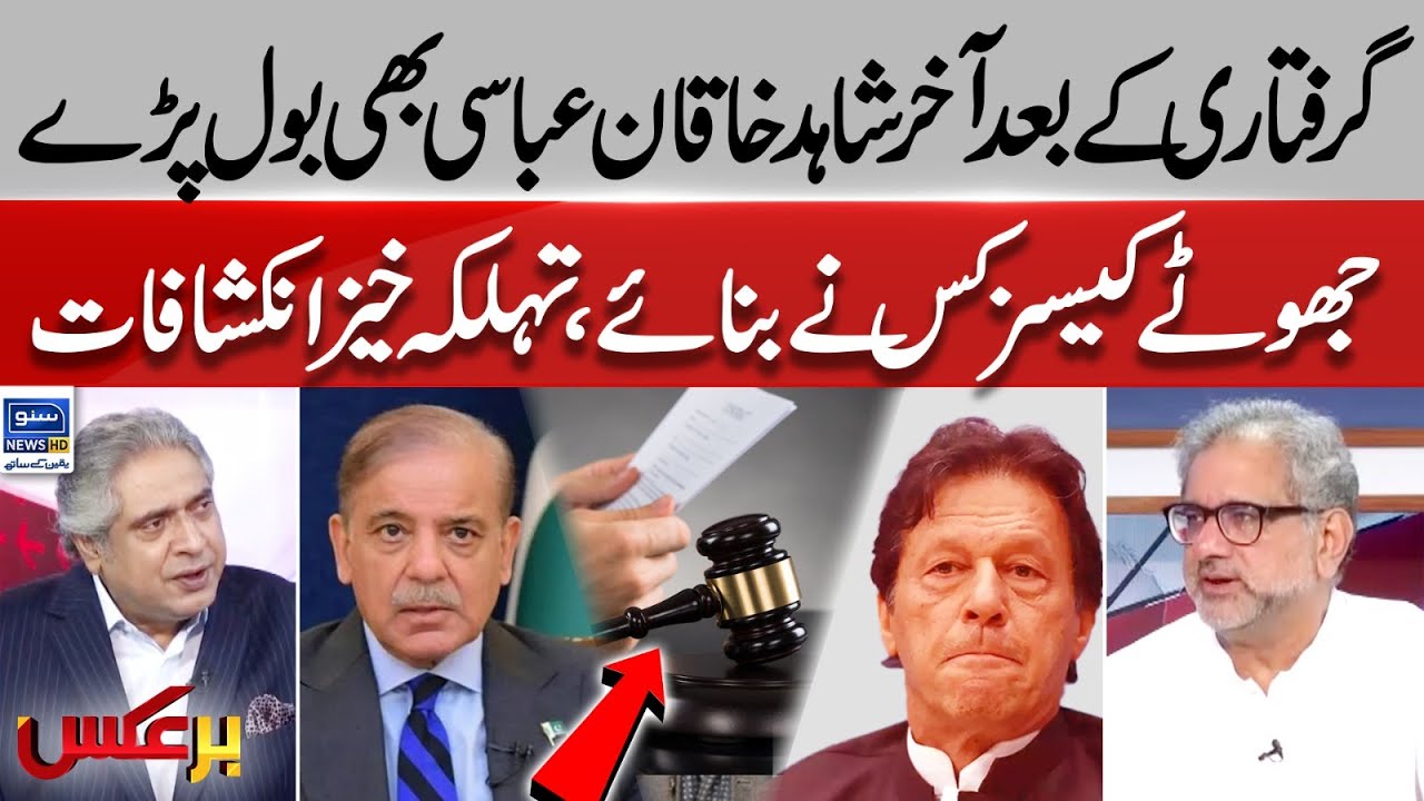 Shocking Revelations About Current Political Situation | Imran Khan ...