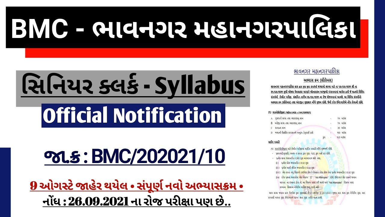 BMC Senior Clerk Exam Syllabus 2021 | BMC Senior Clerk Exam Date 2021 ...