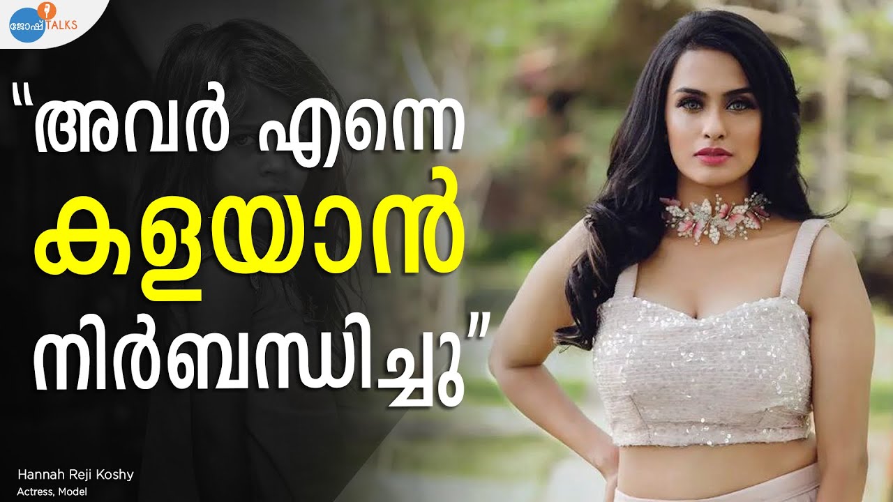 PREMATURE BABY ആയ ഞാൻ നേരിട്ട CHALLENGES | Hannah Reji Koshy | Josh ...