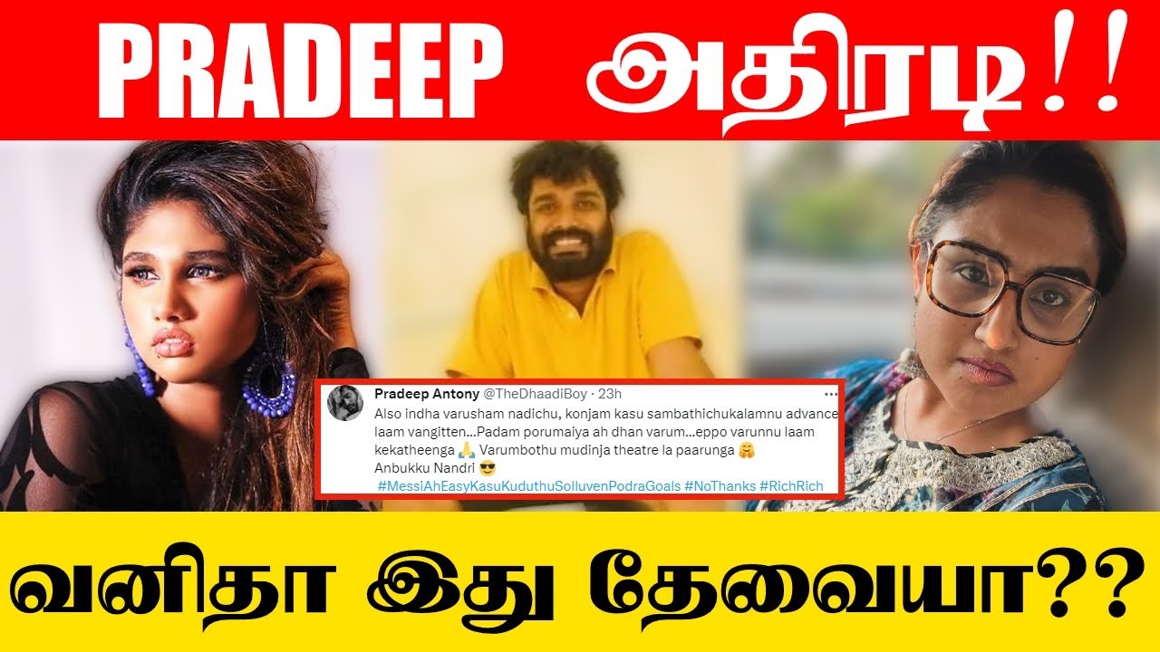 #REPOST | Photo Shoot எடுத்தா மட்டும் போதுமா ?VR136| BB7| Pradeep ...