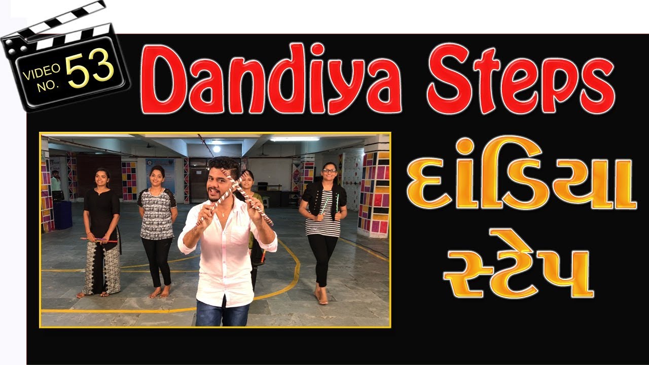 DANDIYA DANCE STEPS BASIC VIDEO | NAVRATRI 2017 | Play Any Songs ...