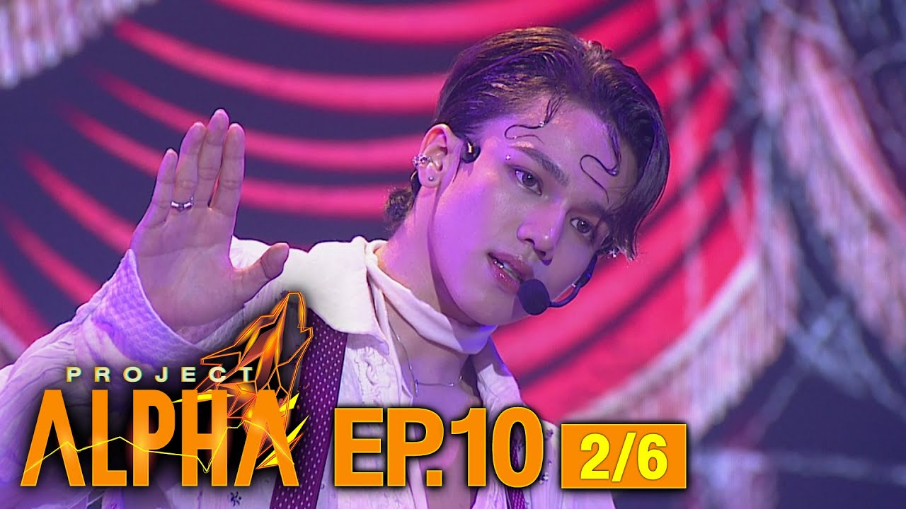 [Eng Sub] PROJECT ALPHA EP.10 [2/6] - YouTube