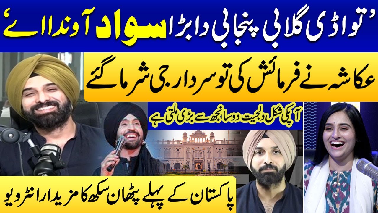 Meet First Pakistani Pathan Sikh | Exclusive Podcast Of Harmeet Singh With Ukasha Gul |Samaa ...