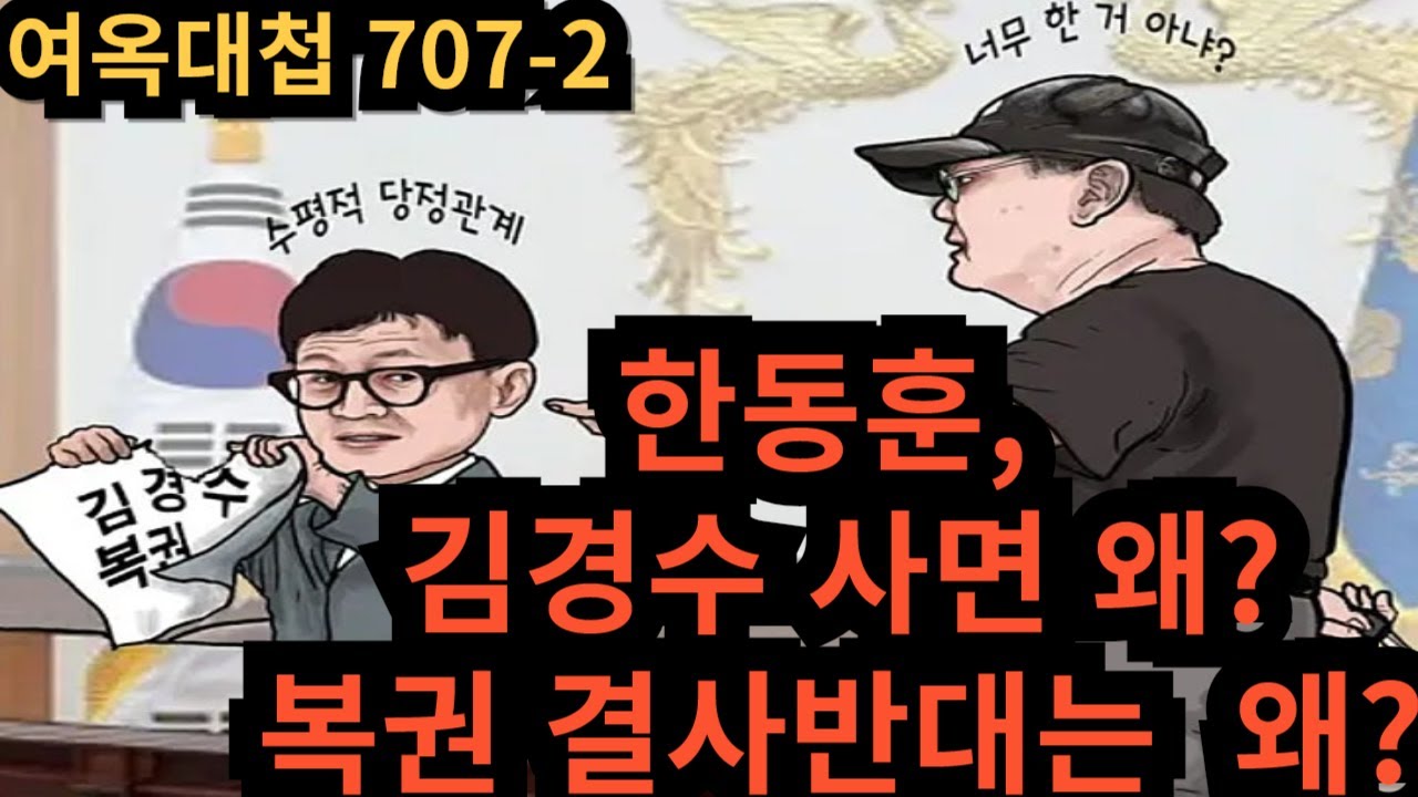 여옥대첩 707-2 - YouTube