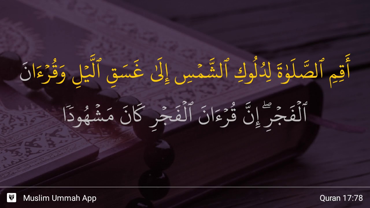 Al-Isra ayat 78 - YouTube