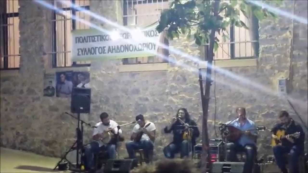 ΑΗΔΟΝΟΧΩΡΙ ...2014... ΔΕΝ ΘΈΛΩ ΑΠ' ΤΗΝ ΑΓΆΠΗ ...! - YouTube