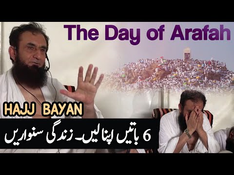 🔴 Molana Tariq Jamil Latest Bayan 19 June 2023 | The Day Of Arafah | Dhul Hajj Bayan 2023
