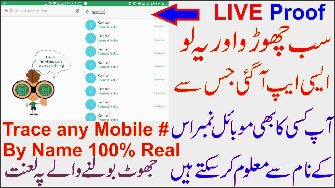 How To Find Any Mobile Number By Name 100 Real With Proof Sham How To Find Any Mobile Number By Name 100 Real With Proof Sham