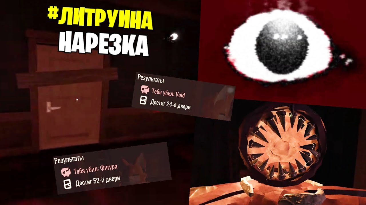 НАРЕЗКА со СТРИМА! БЕСКОНЕЧНЫЕ СМЕРТИ в DOORS Roblox | Feat. DTX Studio ...